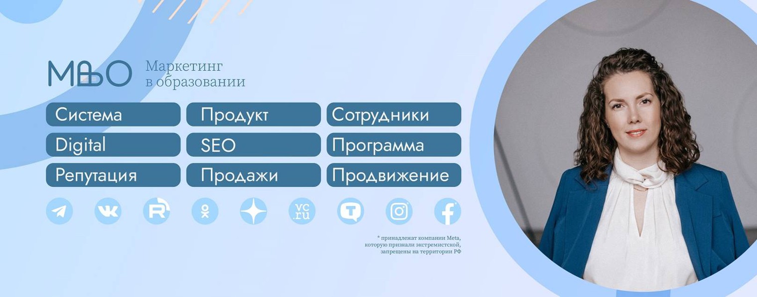 МАРКЕТИНГ В ОБРАЗОВАНИИ Ольга Бельская