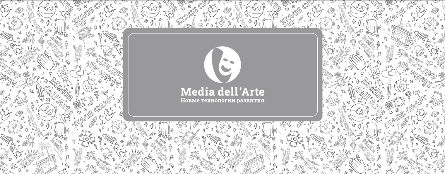 Media dell`Arte - мир школьного театра