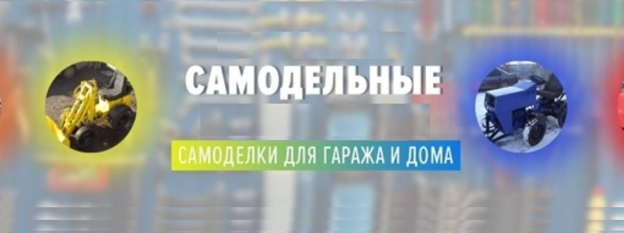 Мини Трактор 56