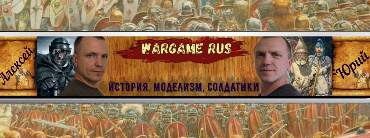 БРАТЬЯ Wargame Rus. История