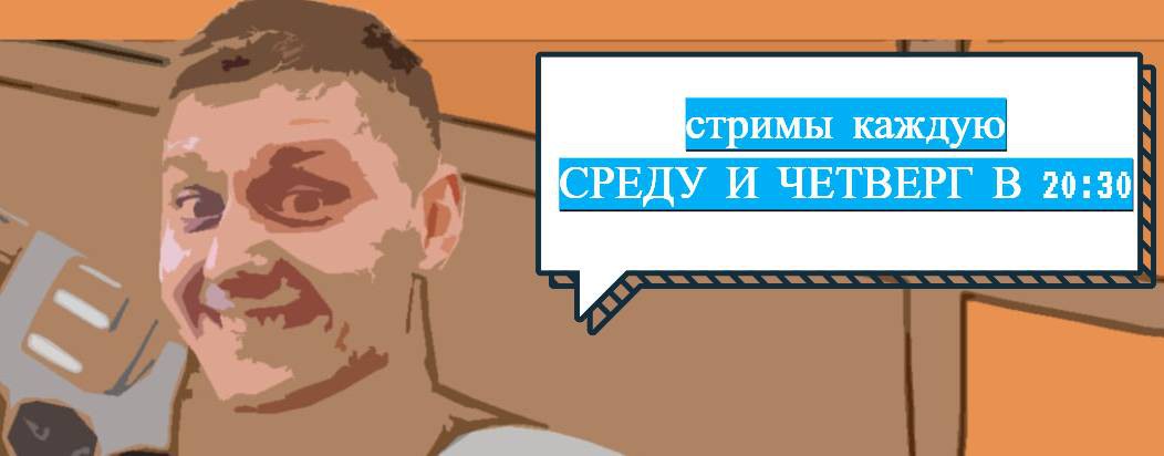 ГолубЪ - стриминговая Империя!