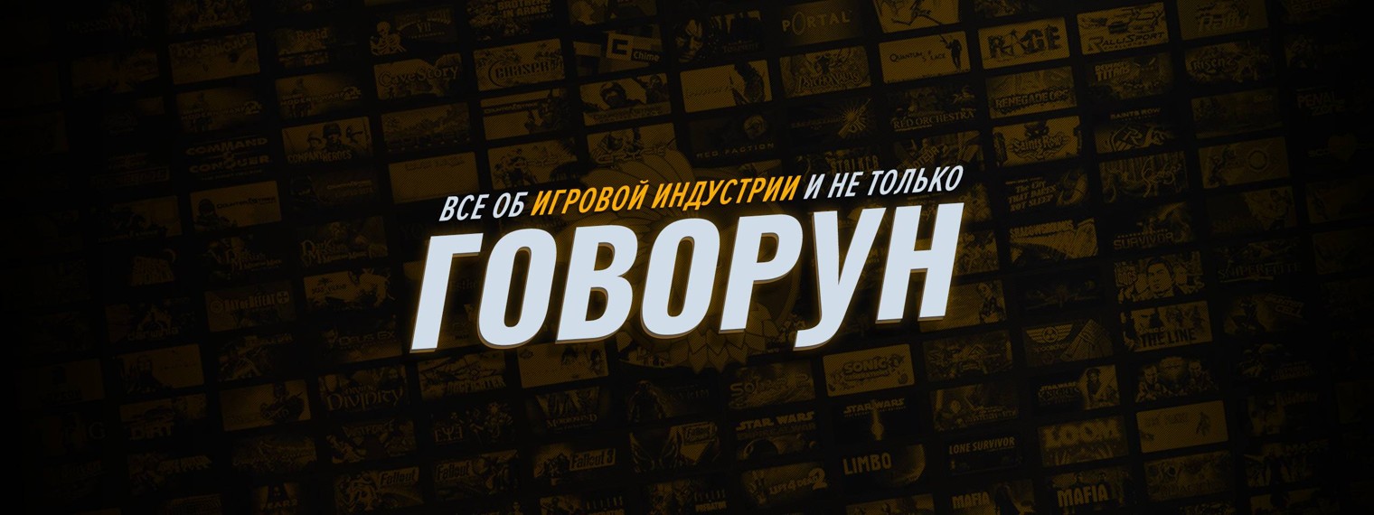 Говорун