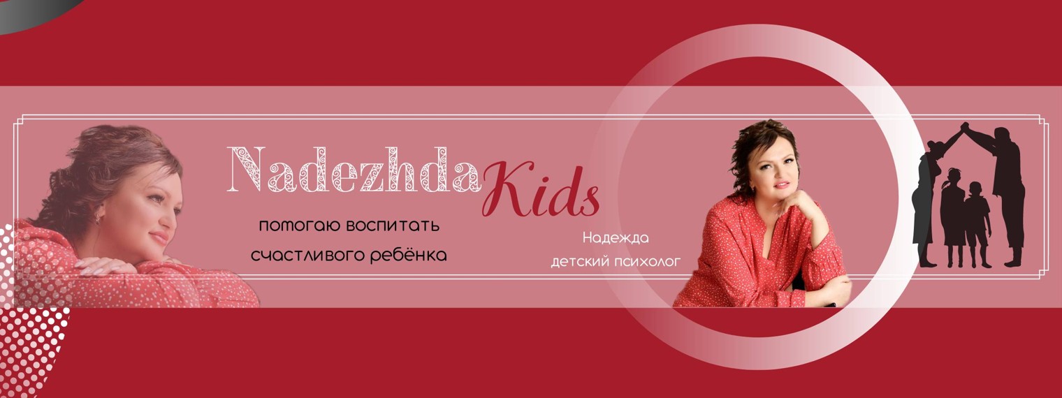 Nadezhda Kids