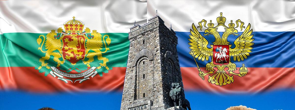 Болгария всегда будет с Русия