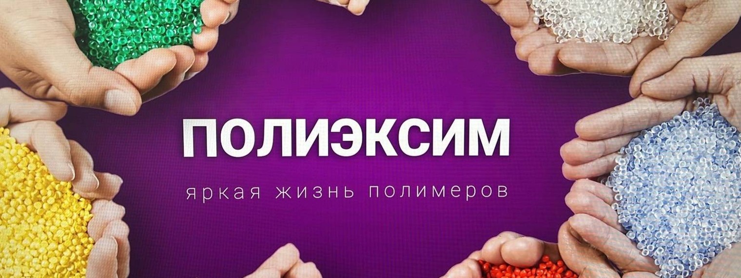 Полиэксим красители и добавки для полимеров