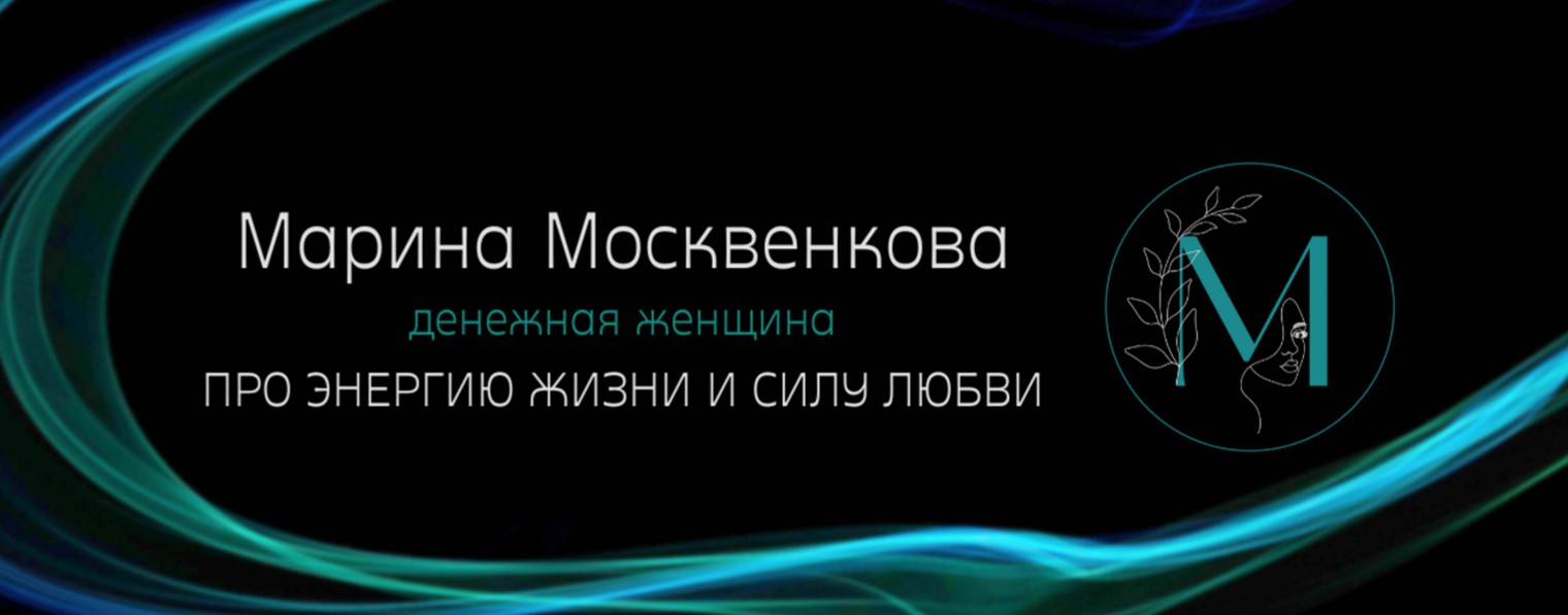 Управление реальностью с Мариной