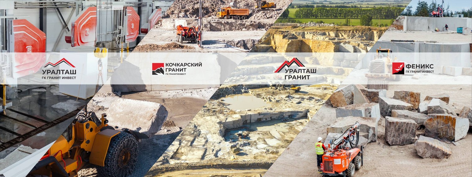 ГК «ГранитИнвест»