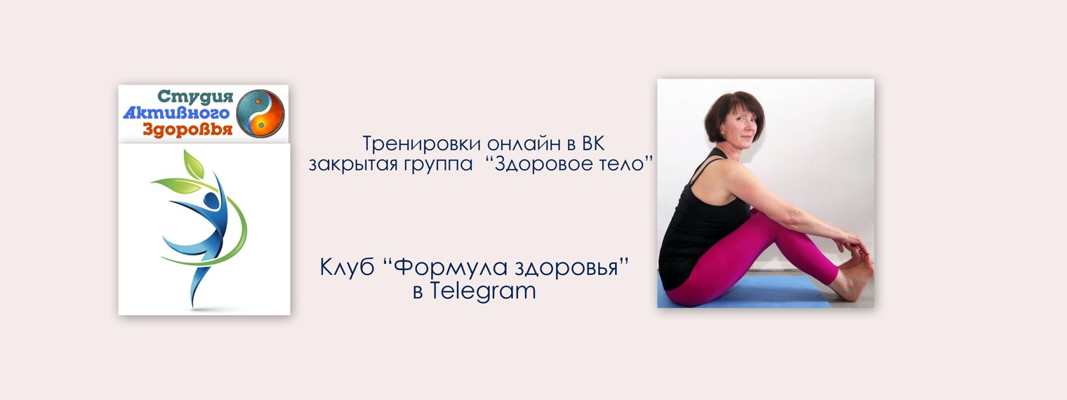 Студия Активного Здоровья