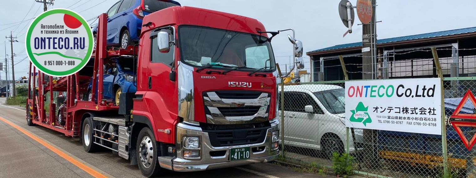 Аукцион Авто- автомобили из Японии