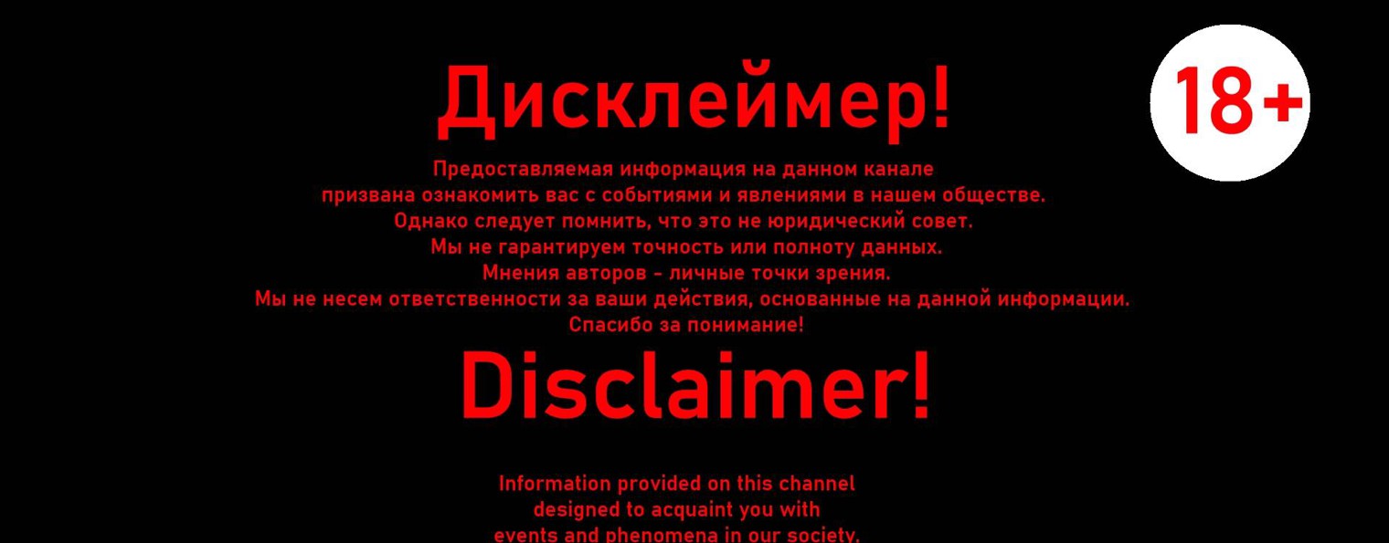За Кадром!