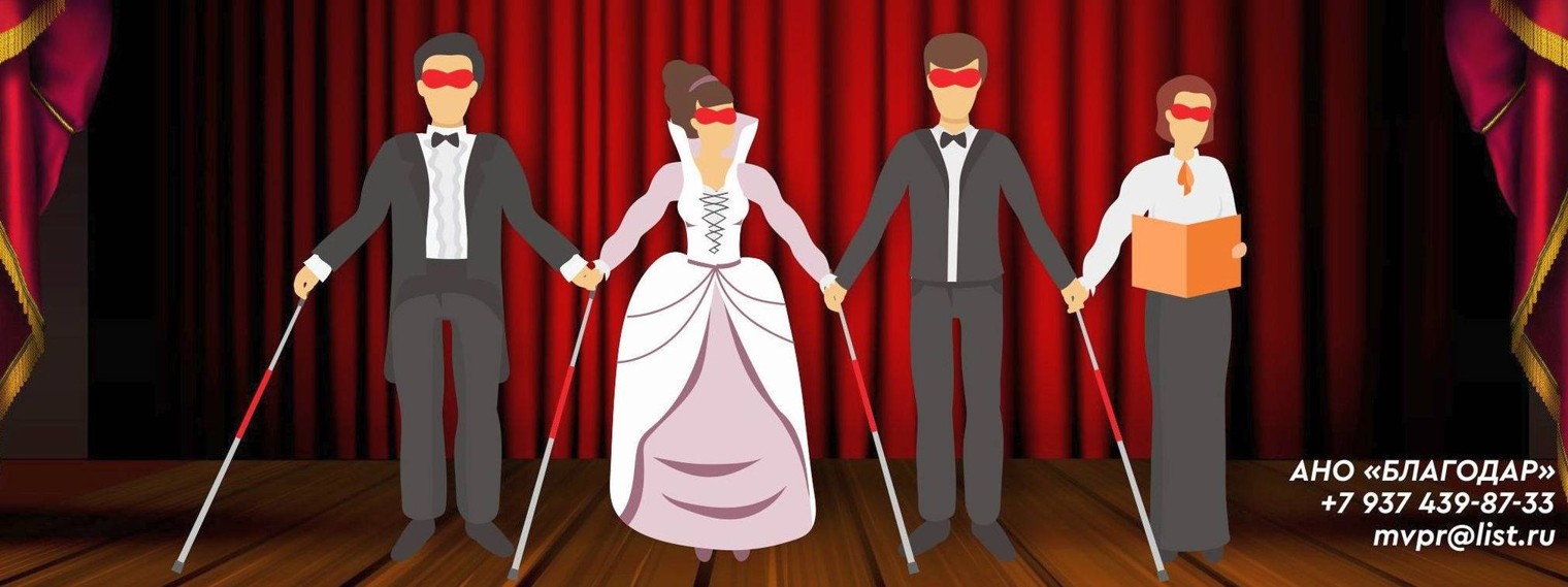 Творчество и спорт для людей с проблемами зрения