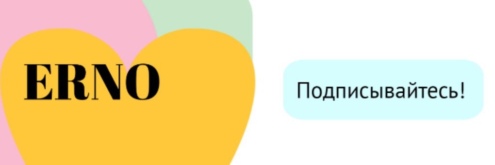 ERNO