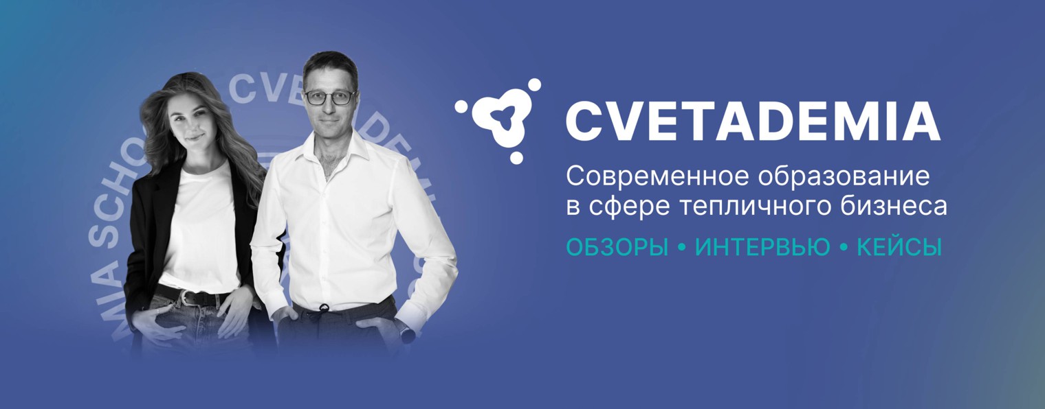 Школа тепличного бизнеса CVETADEMIA