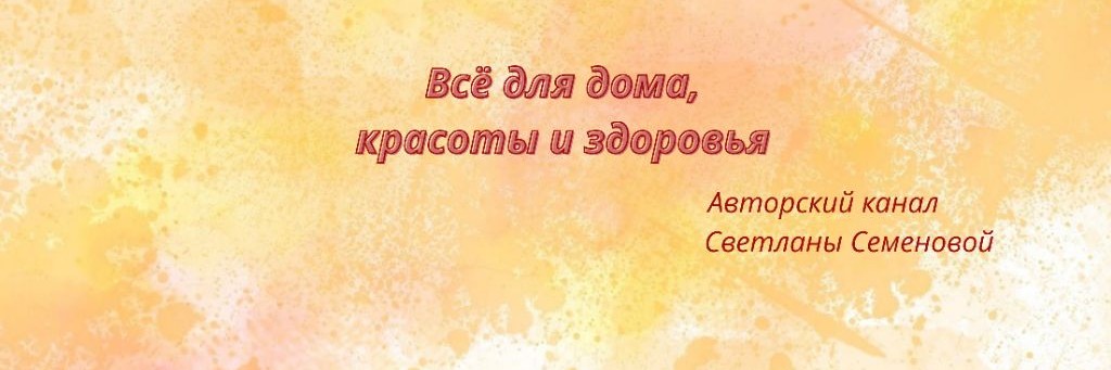 Светлана Семенова