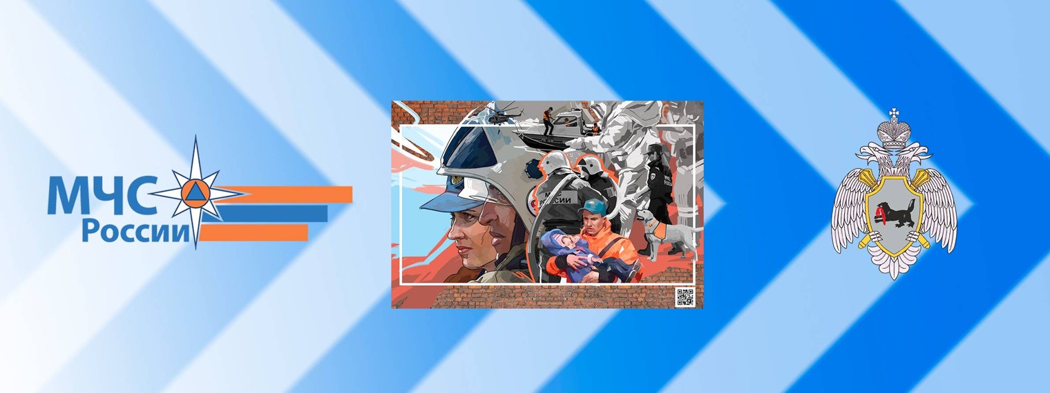 ГУ МЧС России по Иркутской области