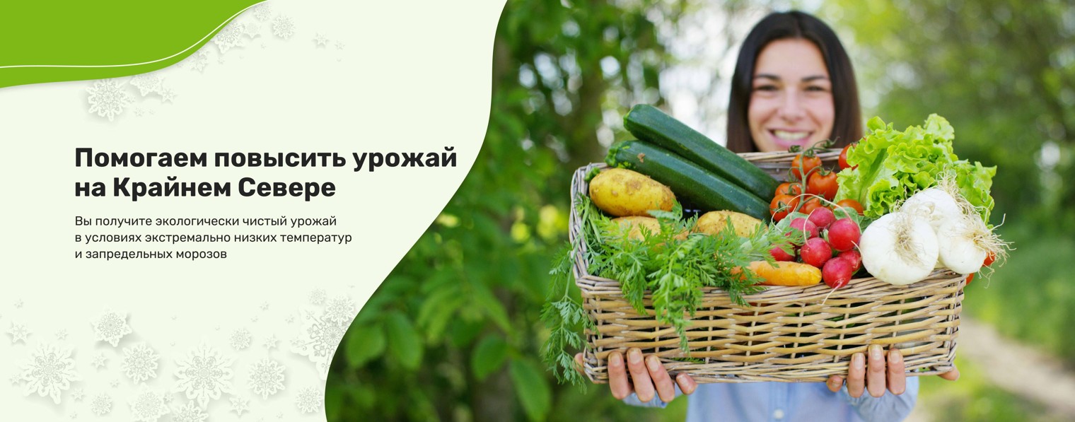 Наша дача Якутск