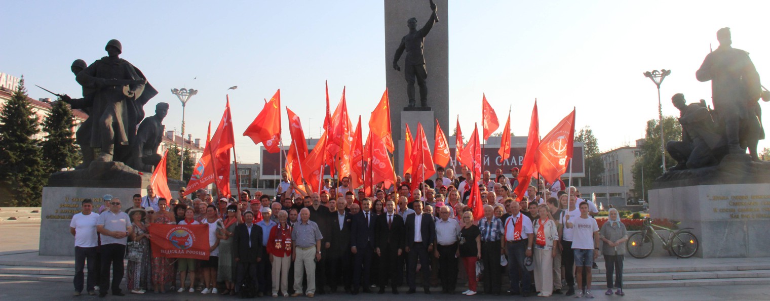 КПРФ Брянск.