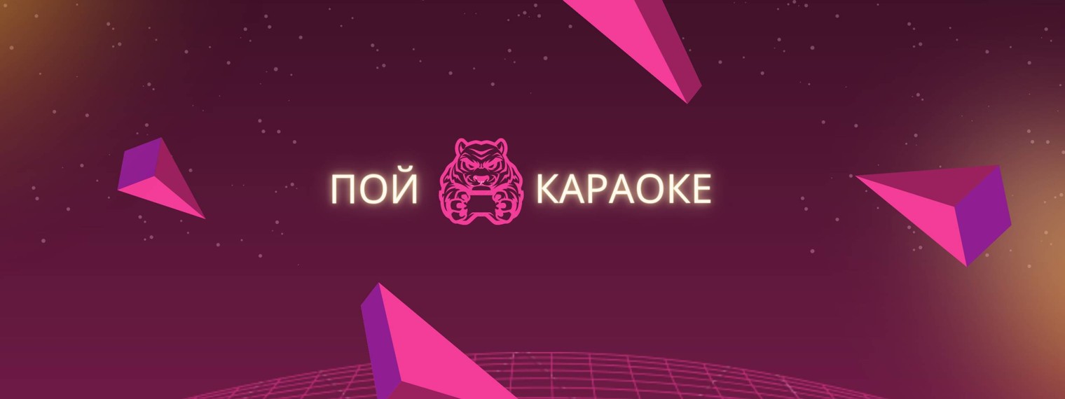 ТОП Караоке