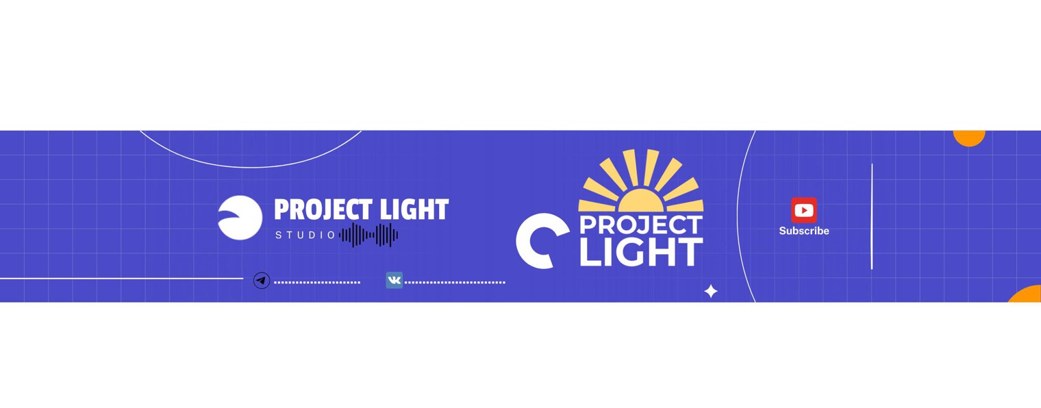 Project Light STUDIO