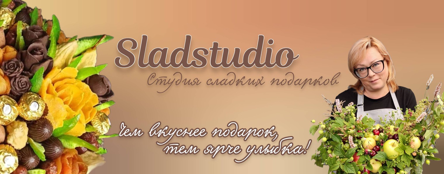 Sladstudio Ирина