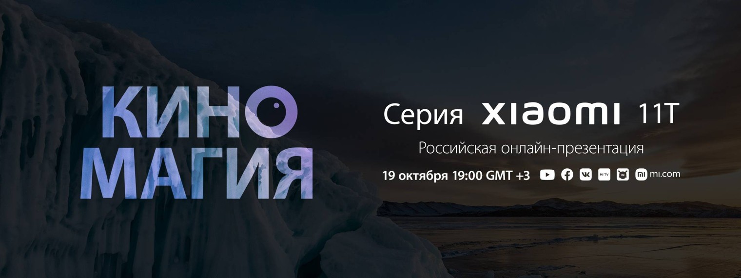 Xiaomi Russia