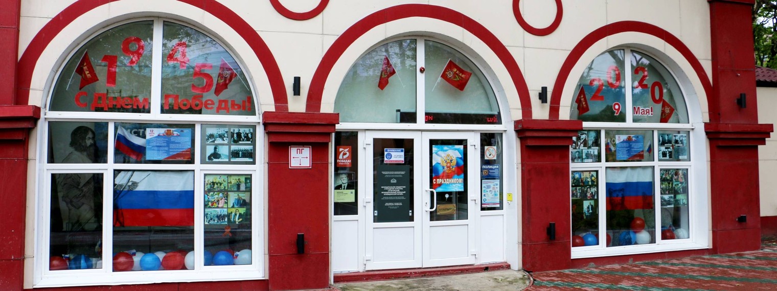 МБУК "УГЛЕГОРСКИЙ КРАЕВЕДЧЕСКИЙ МУЗЕЙ"