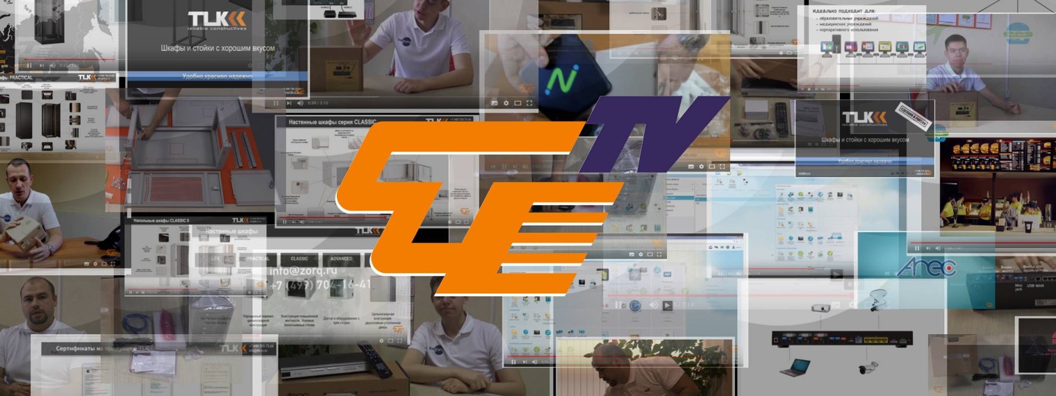 Компания Тайле - Лучшее на пути