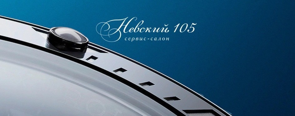 Часовой салон Невский 105