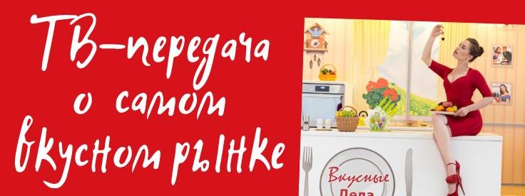 Вкусные дела