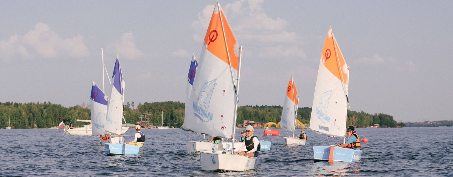 МореСолька Детская Парусаная Школа