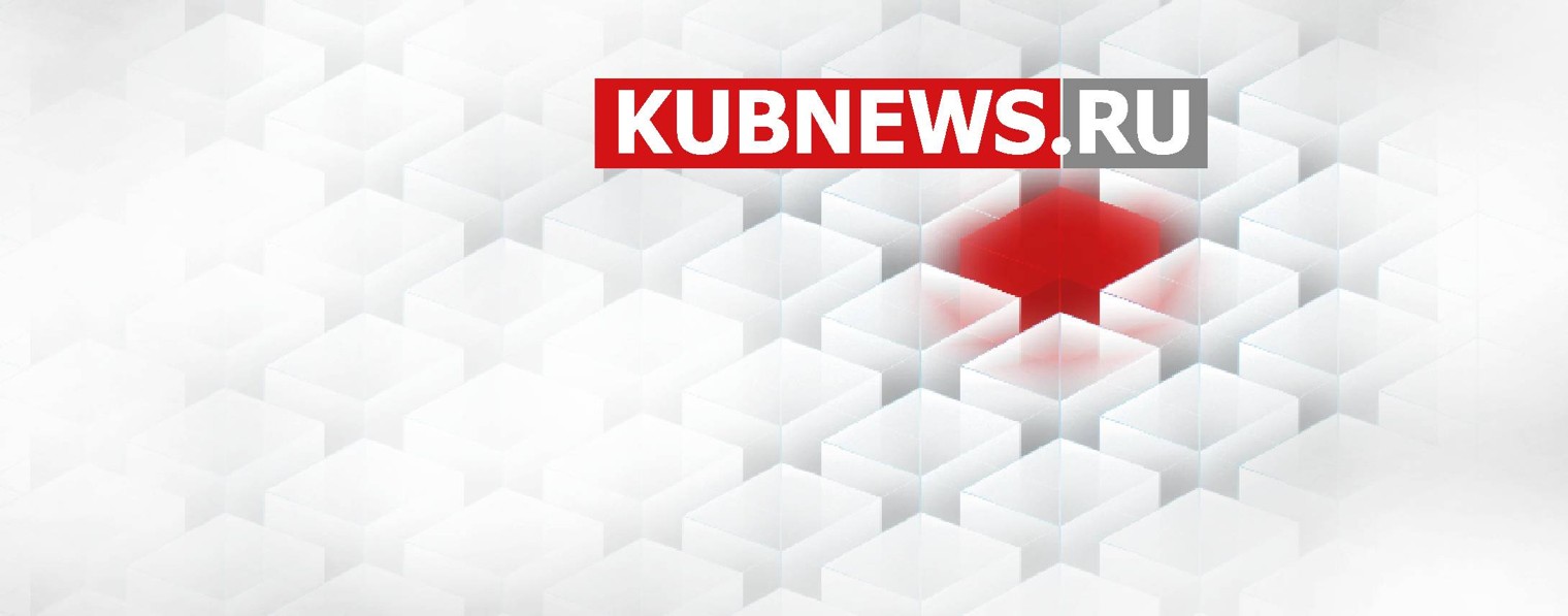 Кубанские новости