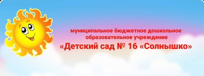 Детский сад "Солнышко"
