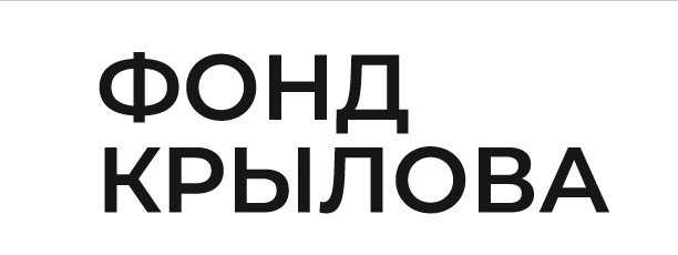 Фонд Константина Крылова