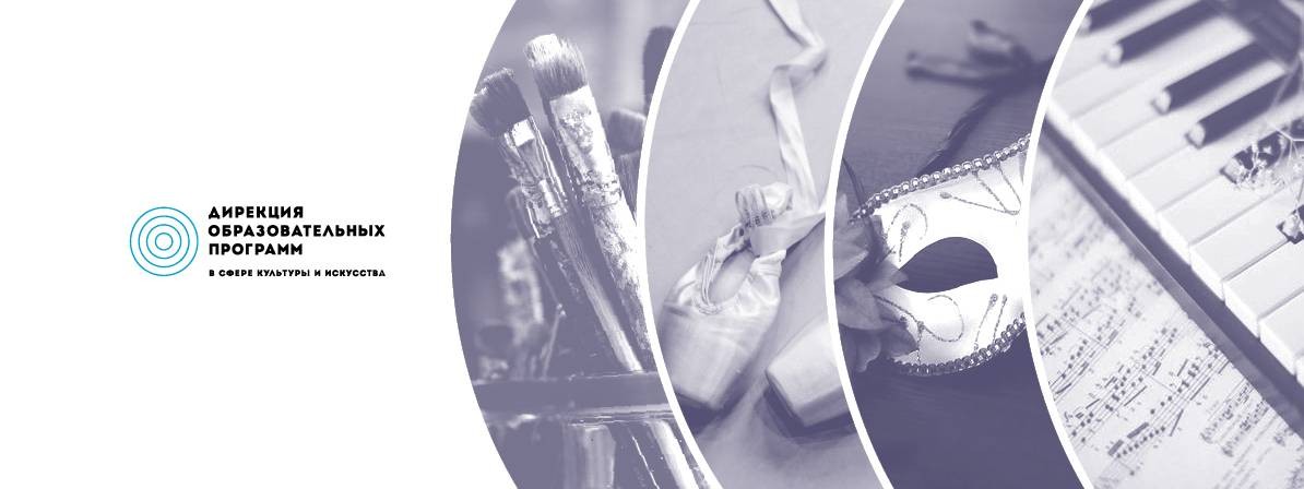 Дирекция образовательных программ (ДОПСКИ)