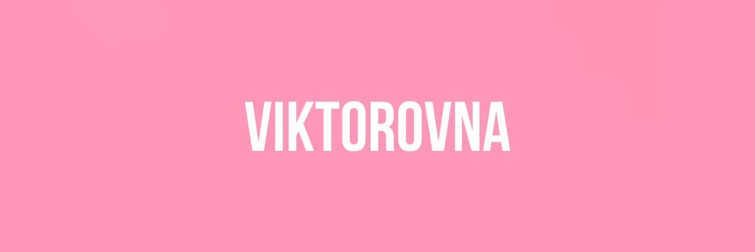 ТУТ VIKTOROVNA