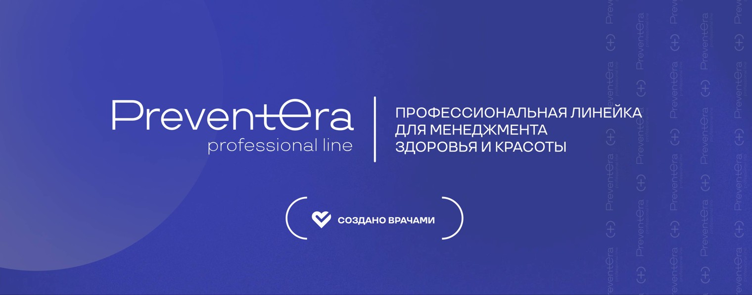 PreventEra