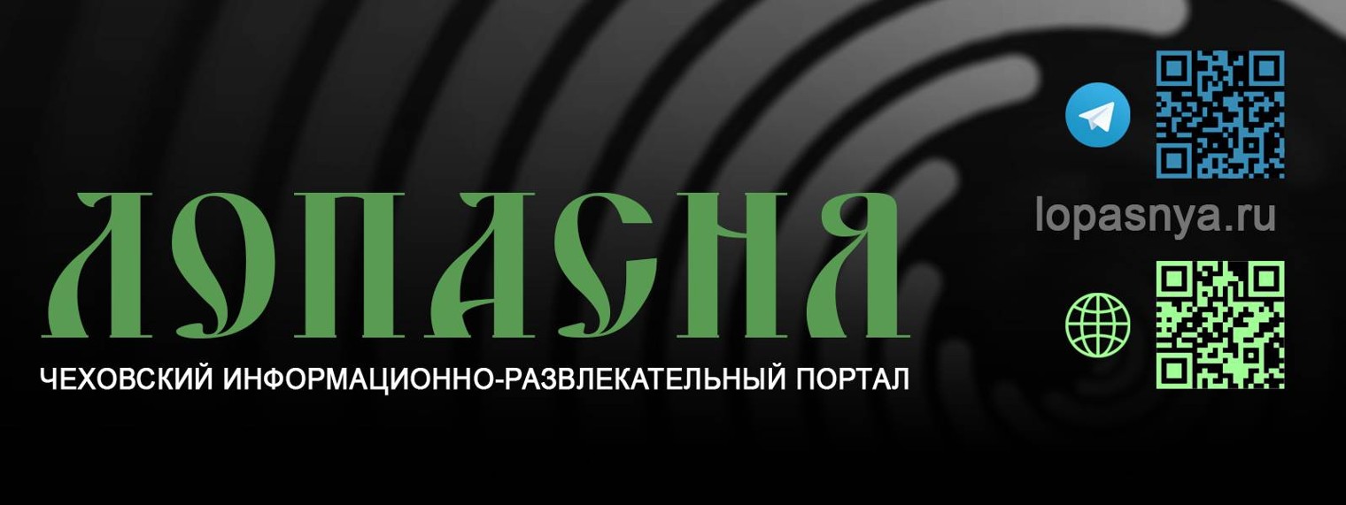 Лопасня