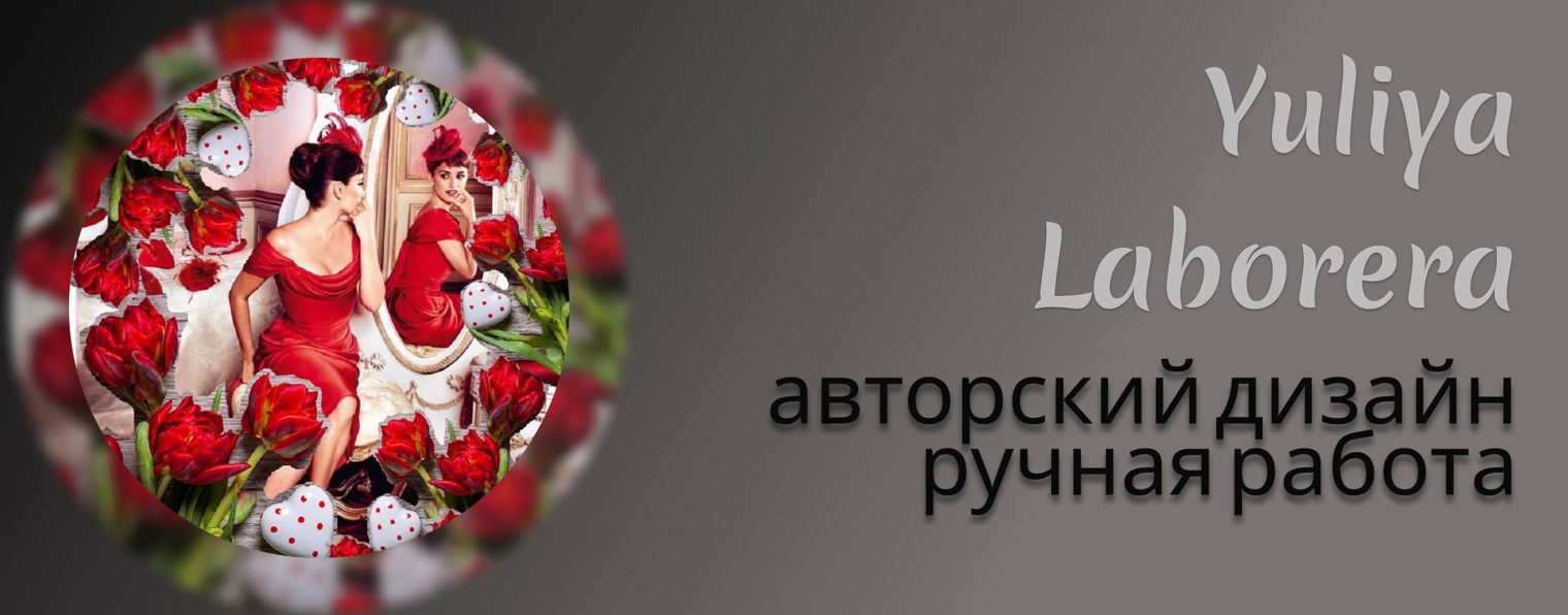 Yuliya LABORERA
