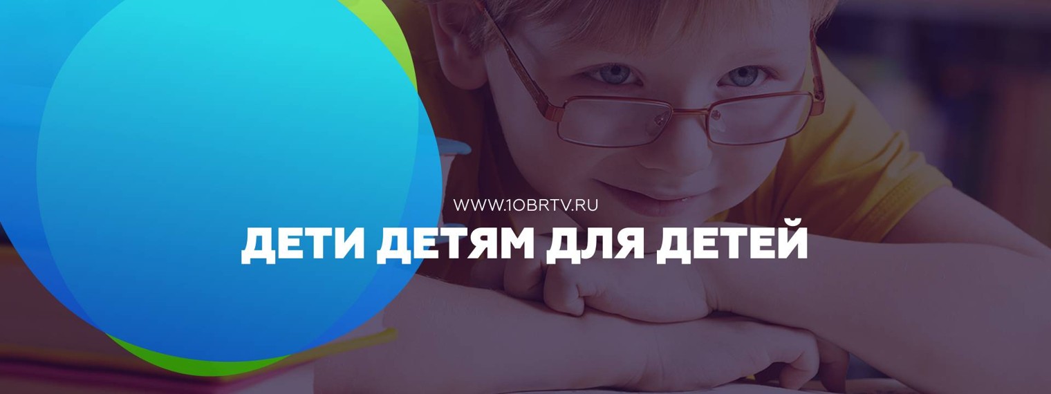 Первый образовательный