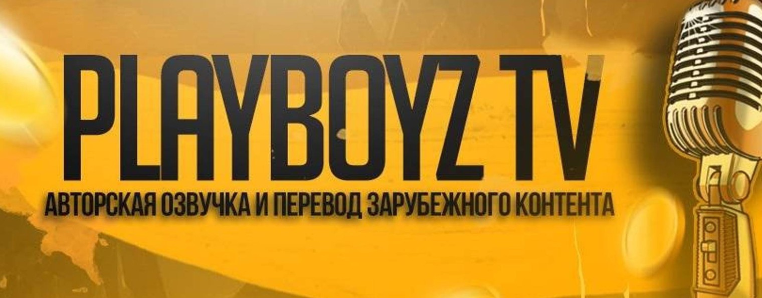 PlayBoyzTV