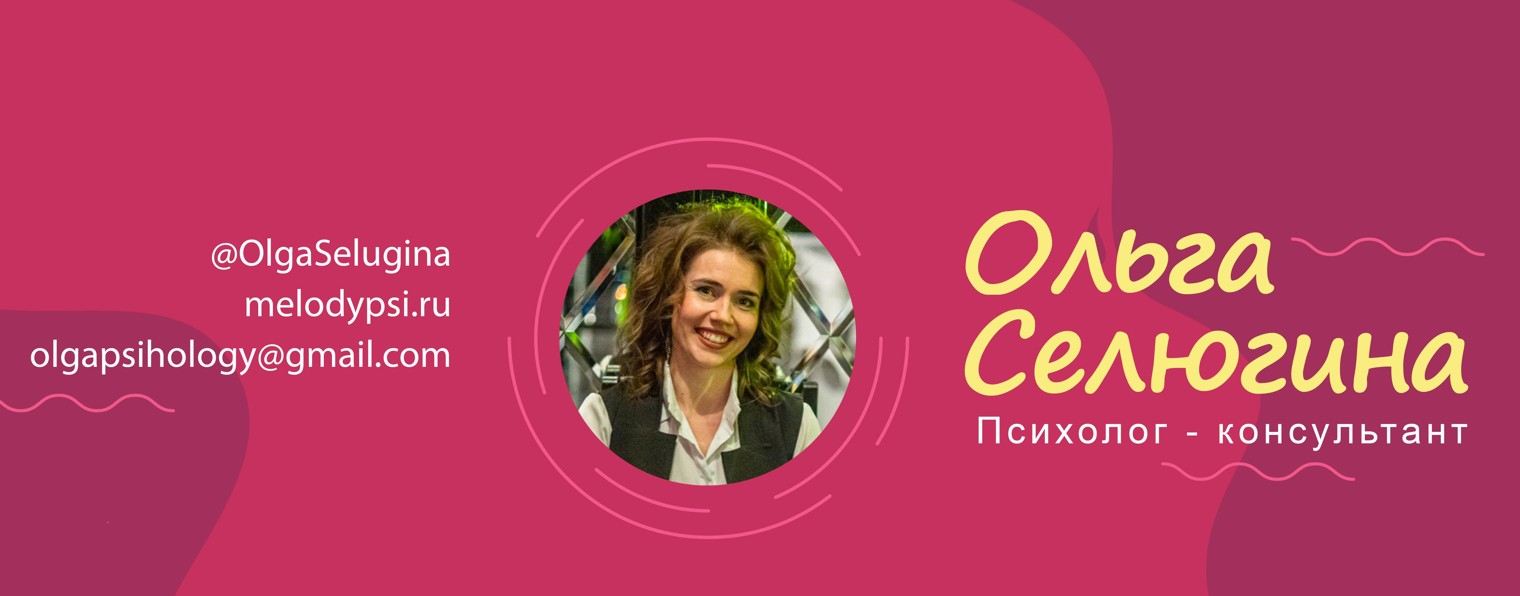 Ольга Селюгина