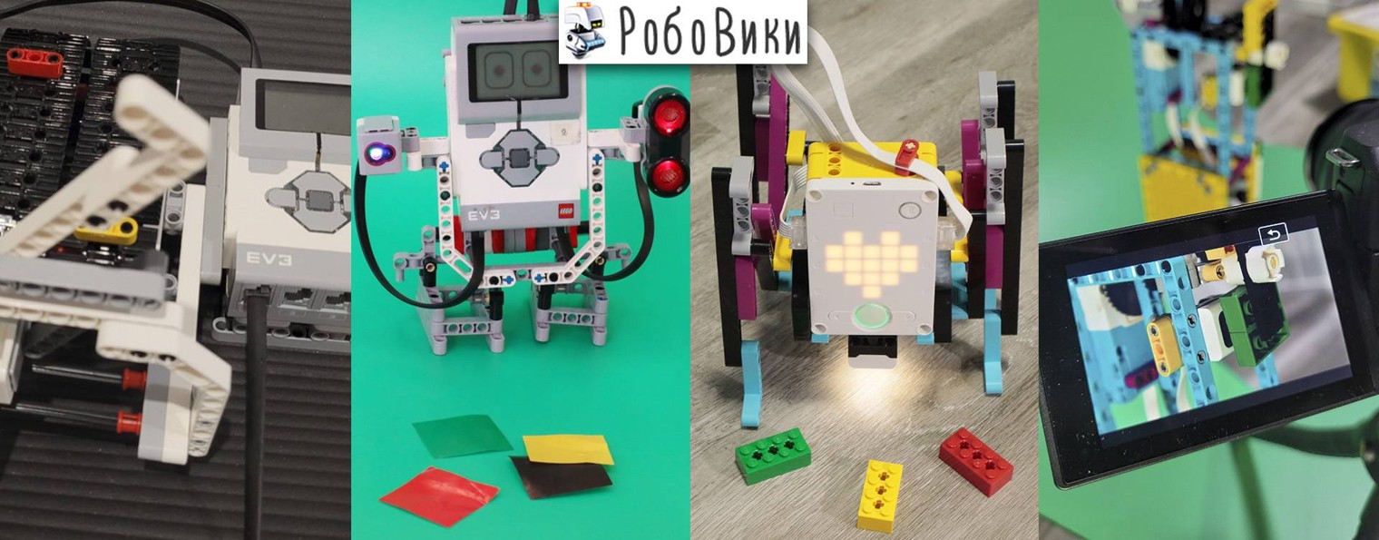 РобоВики. Инструкции