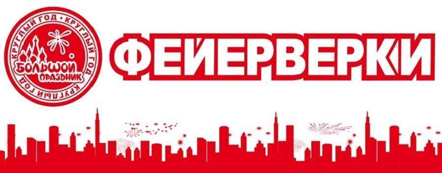 Большой Праздник Казань