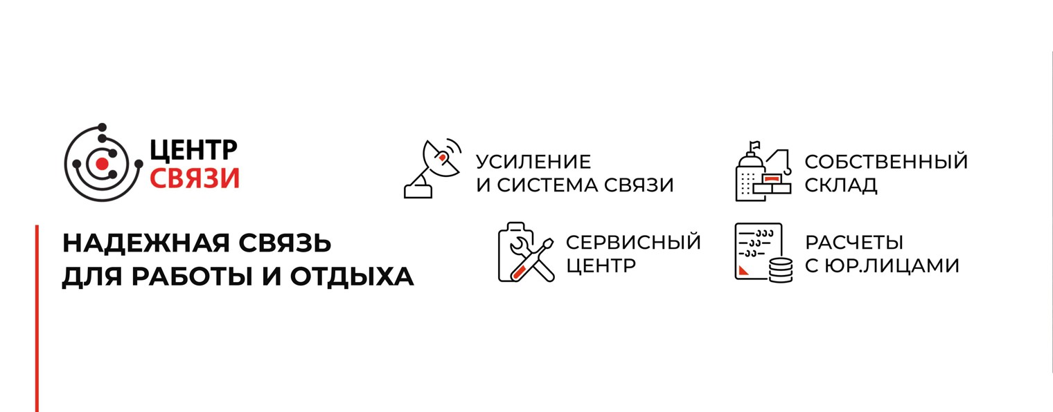 Центр Связи