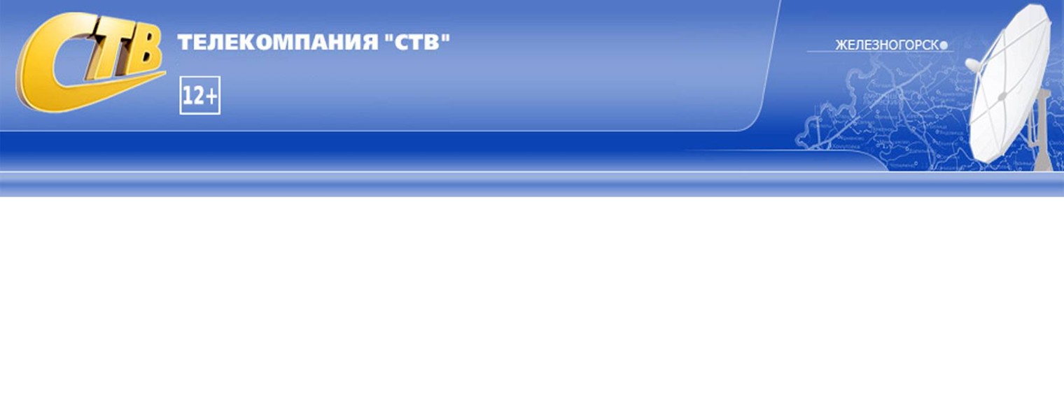 Телеканал СТВ