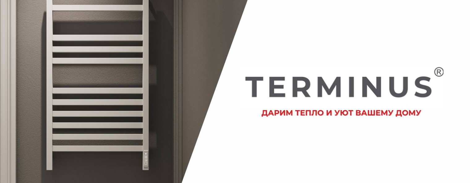 TERMINUS - дарим тепло и уют вашему дому