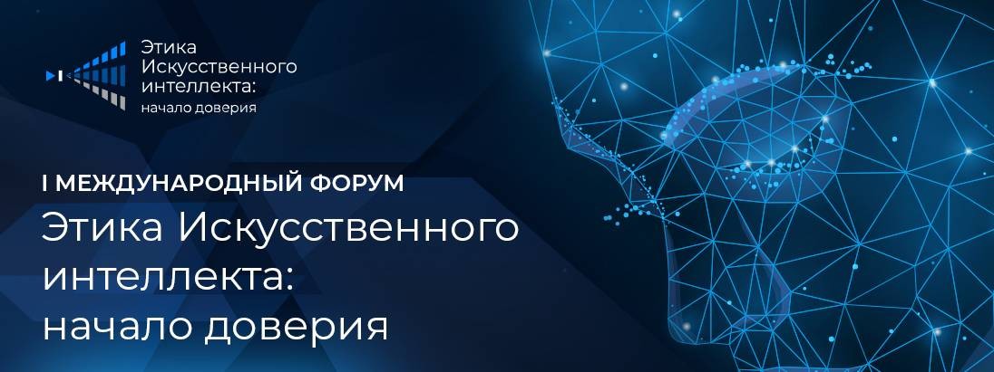 Искусственный интеллект Российской Федерации