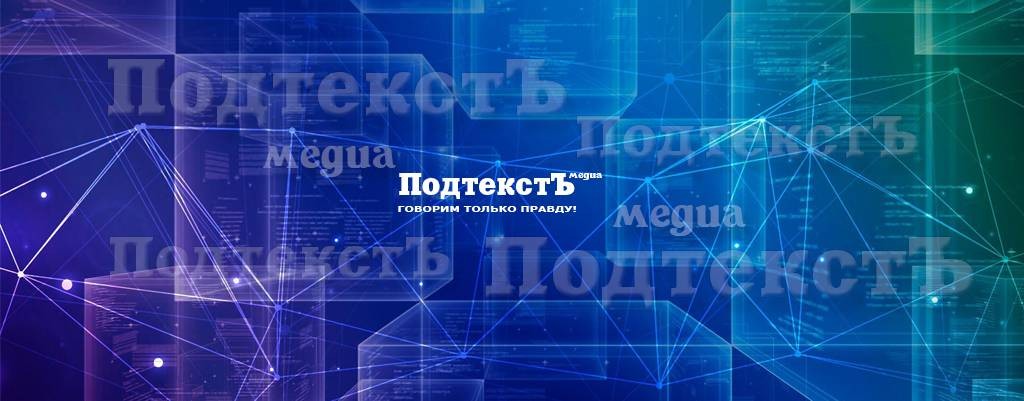 Студия ПодтекстЪ