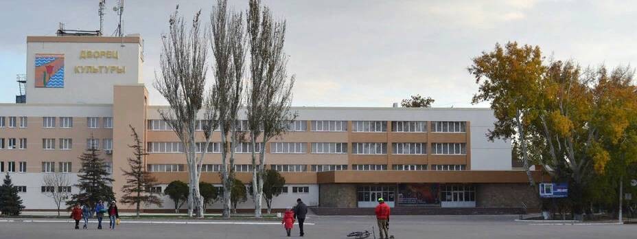 Красноперекопский Городской-Дворец