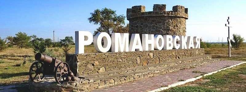 Администрация Волгодонского района